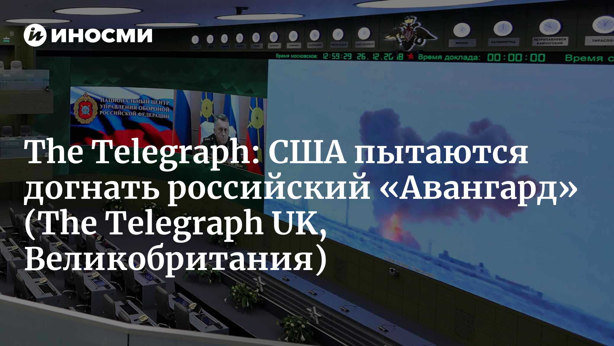 The Telegraph (Великобритания): США ассигновали 20 миллионов долларов ...