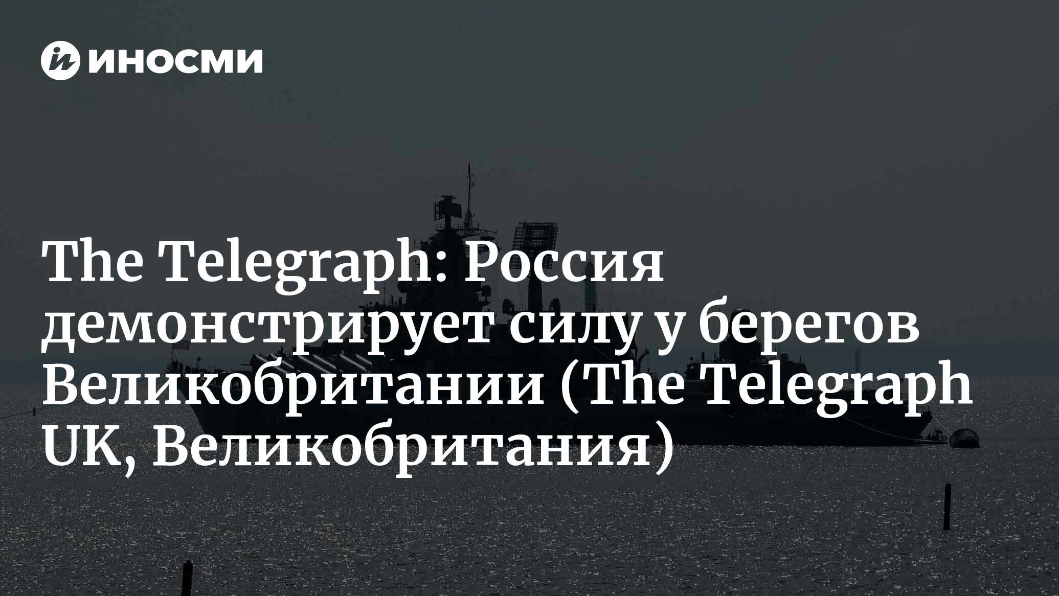 Начальник генштаба министерства обороны предупреждает: «Россия ...