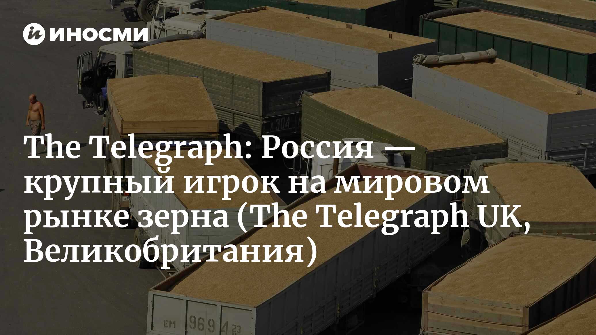 The Telegraph (Великобритания): цены на продукты питания вновь ...
