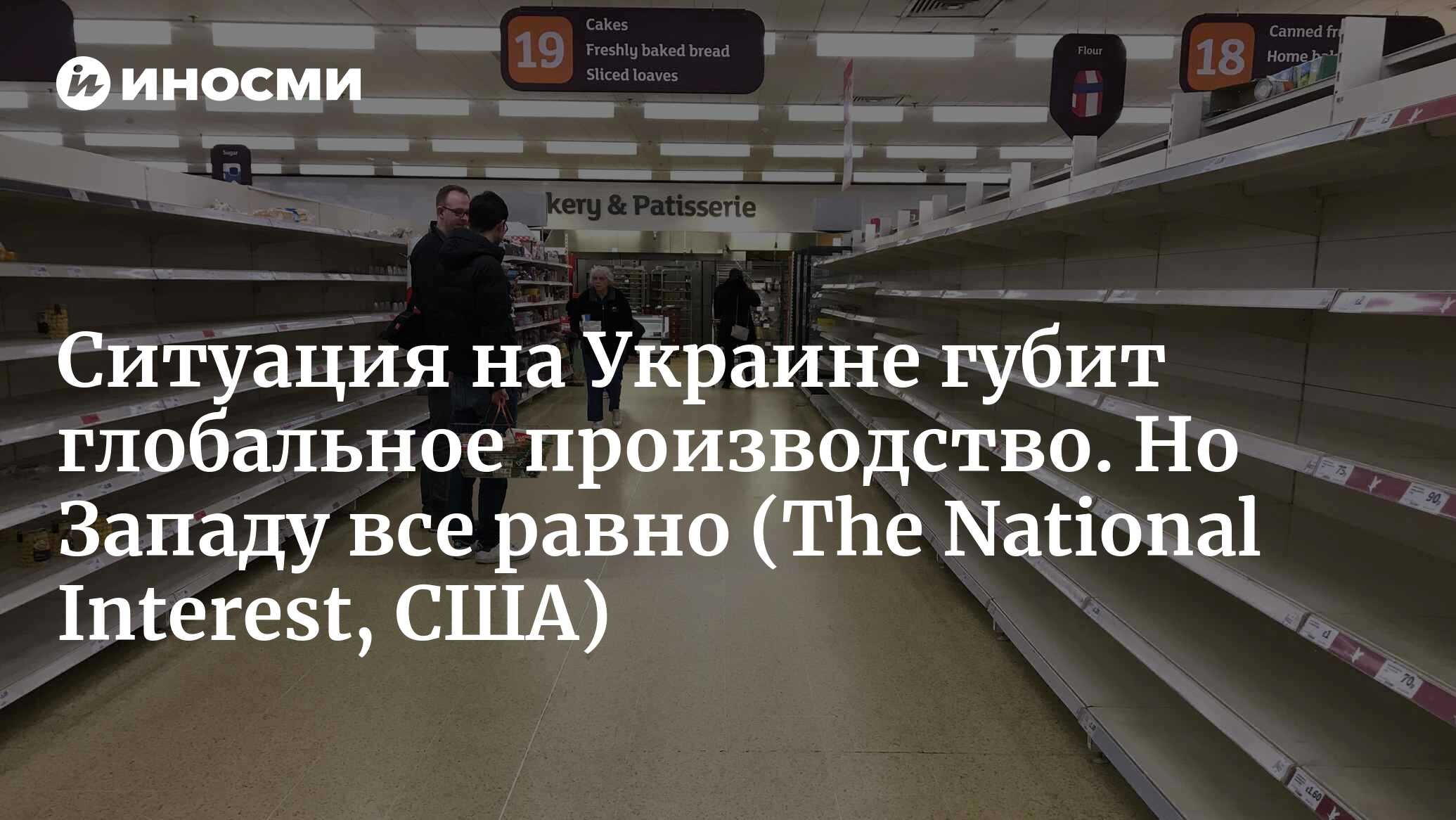 Ситуация на Украине обрекает мир на голод. Но Западу все равно | 07.10. ...