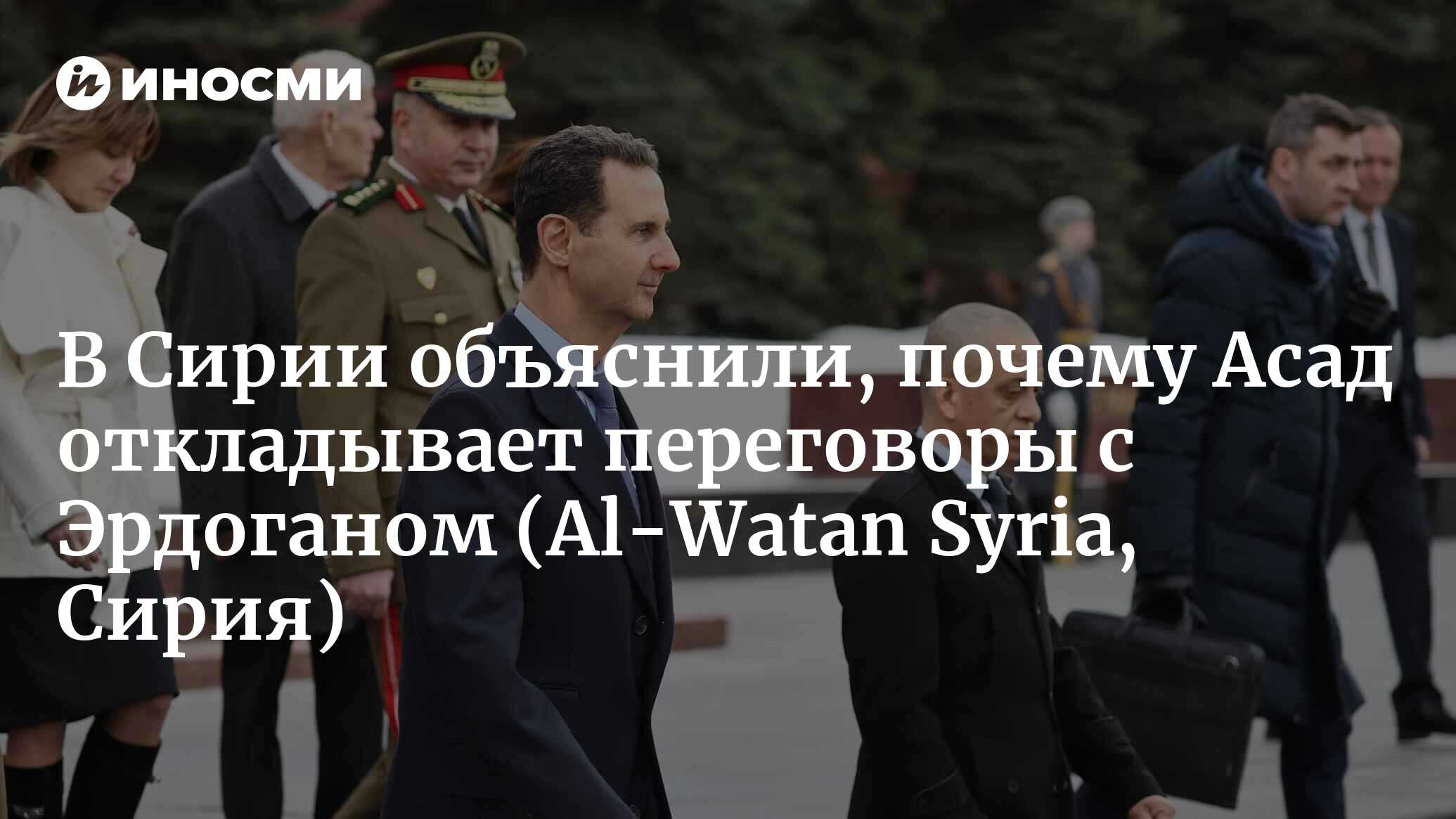 Суть в результате, а не в причинах (Al-Watan Syria, Сирия) | 16.03.2023 ...