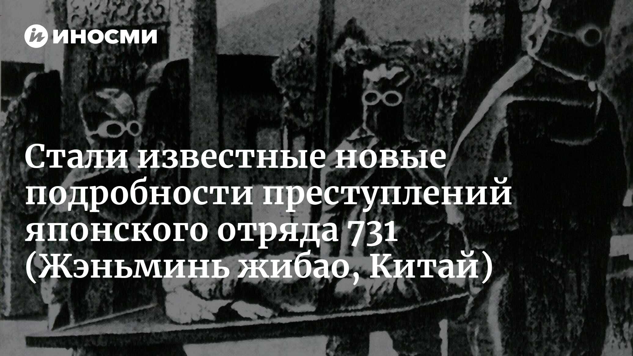 Необходимо разоблачить военные преступления и восстановить историческую ...
