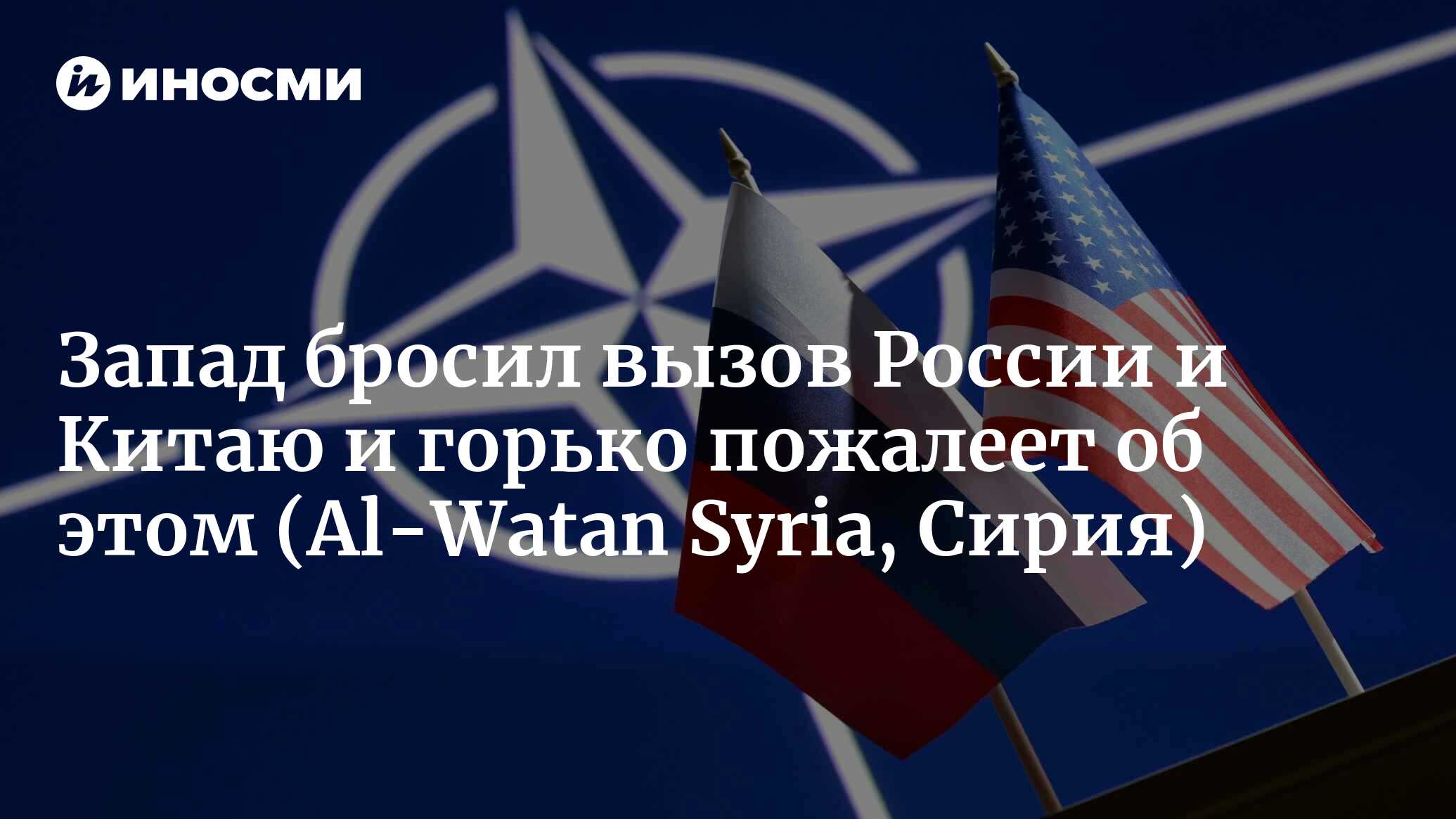 США и Израиль – две стороны одной монеты (Al-Watan Syria, Сирия) | 30. ...