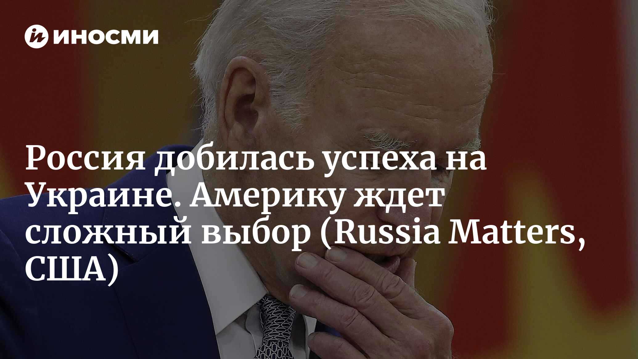 Как приход новой администрации Трампа может сказаться на украинском конфликте? (Russia Matters ...