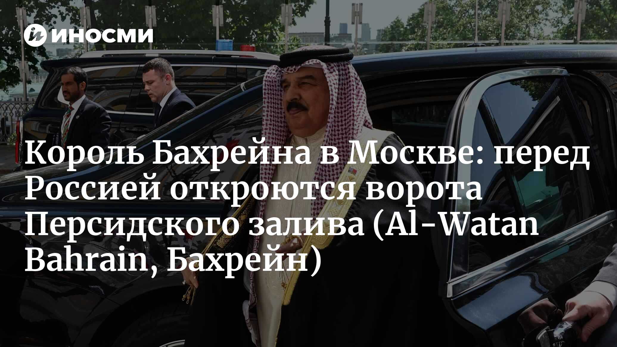 Инвестиционная привлекательность. Бахрейн притягивает российский ...