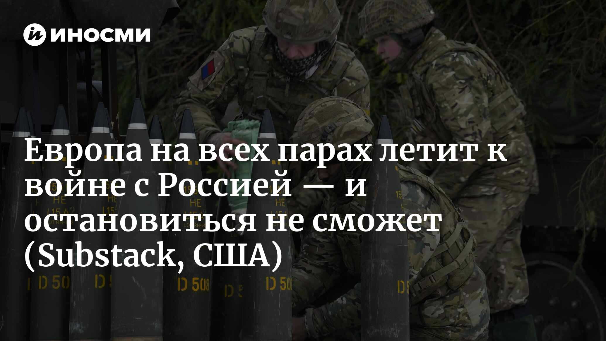 Если переговоры между Россией, Украиной и США потерпят крах, чего ждать дальше? (Substack, США ...